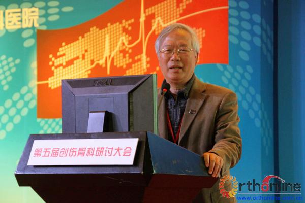 第五届创伤骨科研讨大会在北京召开 骨科在线