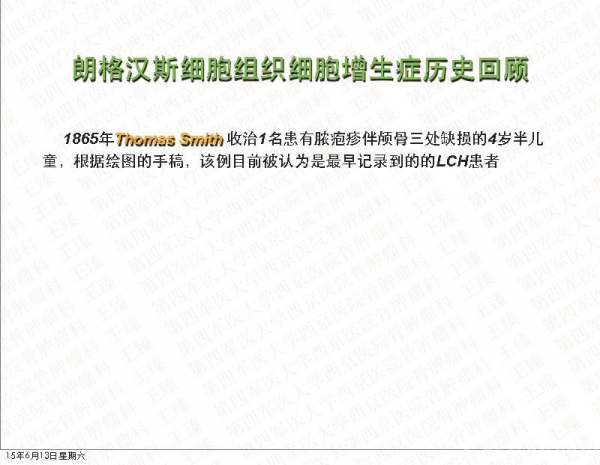 朗格汉斯症状图片 汉斯虎和汉斯猫图片 大山谷图库
