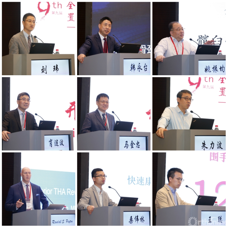 “重实战，共进步”----第九届全国微创直接前入路（DAA）全髋关节置换学习班召开 | 骨科在线