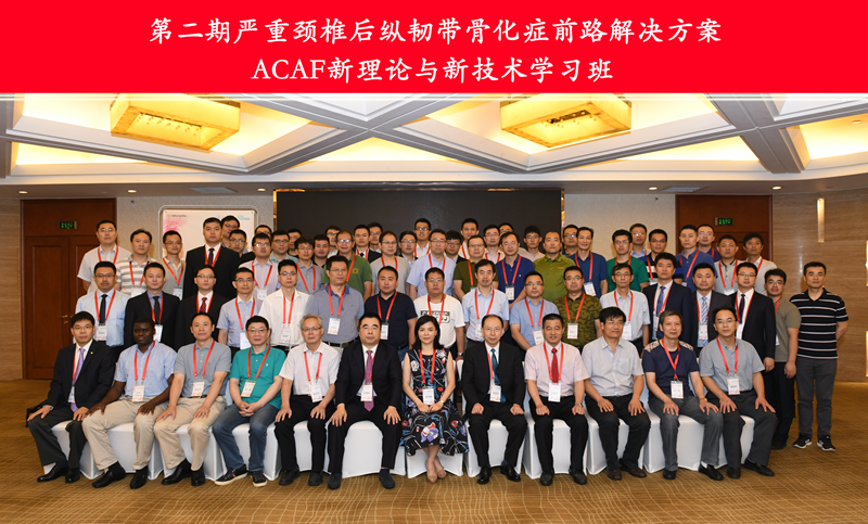 ACAF精品学习班在沪上映，理论与操作要点全新解析 | 骨科在线