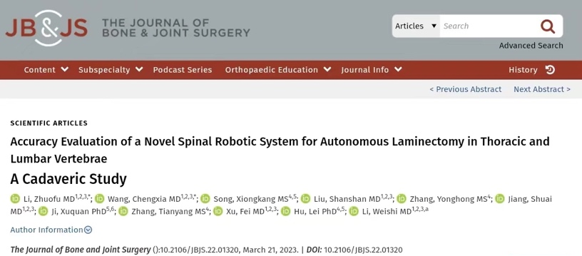 JBJS刊发北医三院李危石教授全球首台脊柱椎板自主识切机器人系统研究成果 | 骨科在线